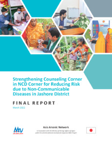 Final Report of NCD-III｜特定非営利活動法人アジア砒素ネットワーク